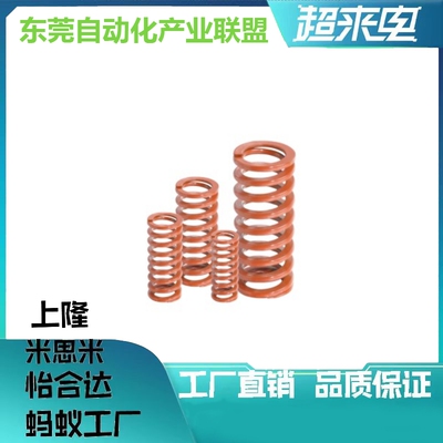 橙YSWS-D37-L40L45L50L55L60L65L70L75L80L90L100L125矩形弹簧