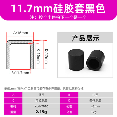 60.5mm封盖25.7毫米保护套子丝杆管套圆管输送硅胶管帽防撞保护套