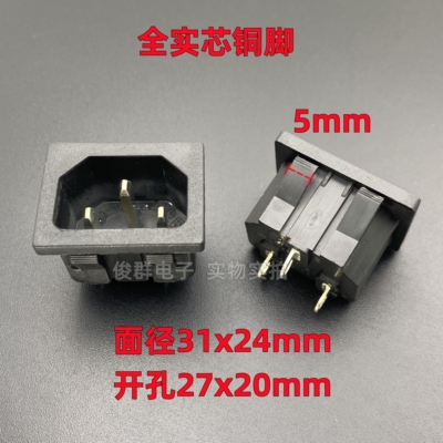 STEADY台湾2111电源面板插座品字AC公座插头电炒锅电饭煲插口配件