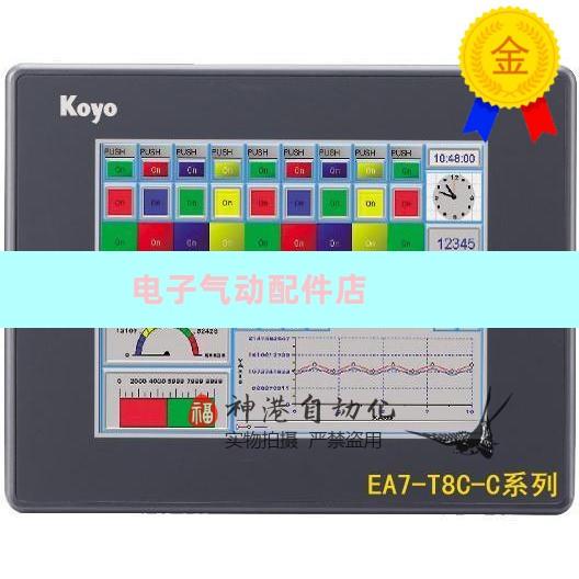 原装Koyo光洋触摸屏触控屏 EA7E-TW7CL-C 显示器