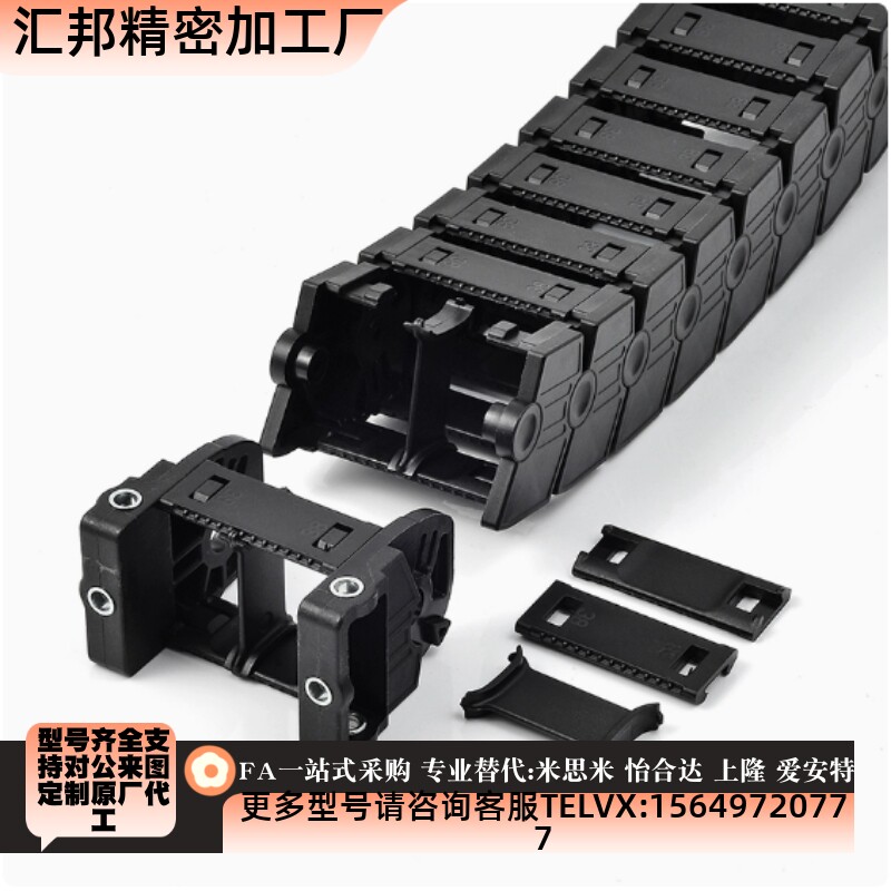 VBY22-2115 VBY24-2125 R28-N15 R38-26 R55 怡合达型 拖链VEY22