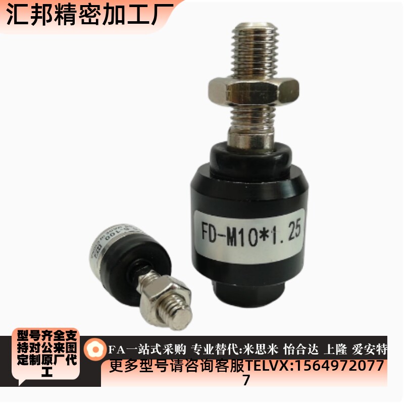 F-M6X100F/M8/M10/M12X125F/M14X150F气缸连接摆动 万向 浮动接头