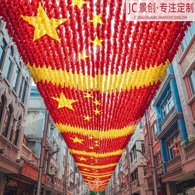 国庆中秋景区仿真花天幕美陈吊饰