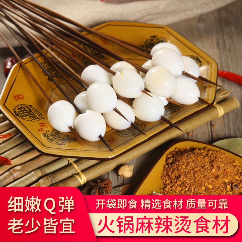 串串鹌鹑蛋,鹌鹑蛋串串(第3页)_大山谷图库