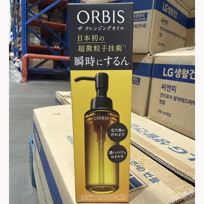日本Orbis奥蜜思 棕瓶深层清洁卸妆油120ml 9007