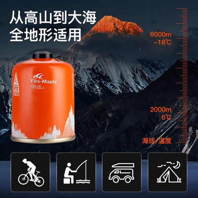 Fire Maple 火枫气罐户外高寒专用扁气罐野餐野营户外炉头燃料
