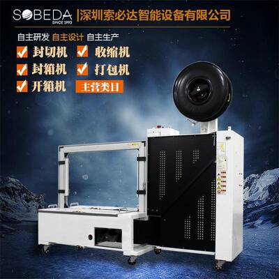 厂箱家直PP带BWZ全自动打包机，销电热熔纸扎机，塑捆料带捆包打