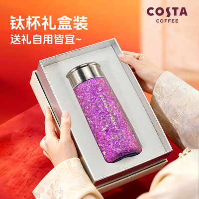 Costa纯钛保温杯高颜值咖啡杯女水杯随行杯便携杯子新年礼盒钛杯