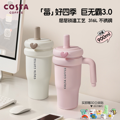 COSTA巨无霸316L保温杯