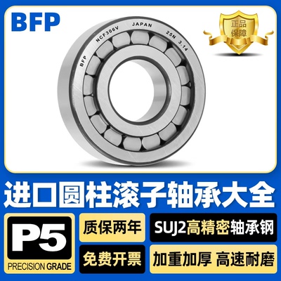 满滚柱轴承型号大全NCF303圆柱滚子304 305 306 307 308 309 310V