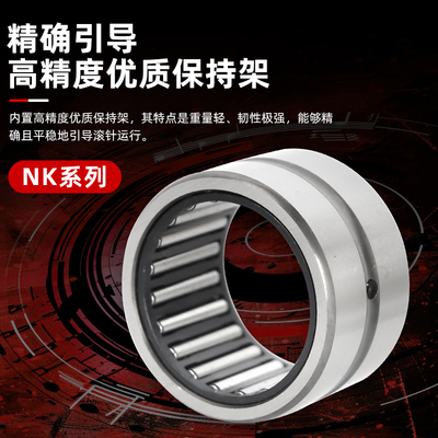 滚针轴承型号尺寸大全