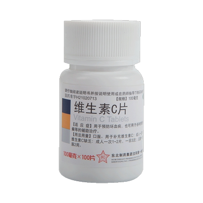 【东北制药】维生素C片100mg*100片/瓶