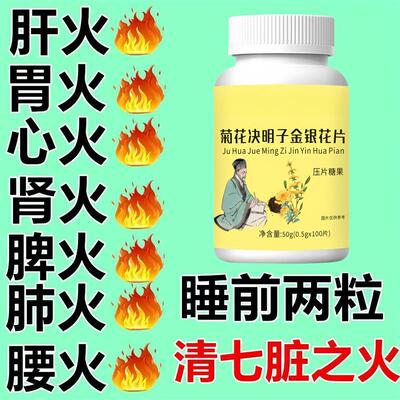 金银花降火祛湿菊花蒲公英薄荷清热去火去五脏之火