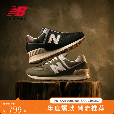 New Balance NB官方男女同款潮流百搭复古舒适运动休闲鞋U5742RG
