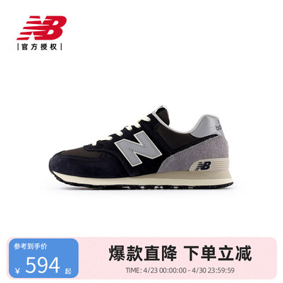 New Balance NB官方男女574系列复古经典百搭运动休闲鞋U574GM2