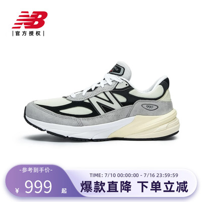 New Balance NB官方正品男女款美产990系列复古运动休闲鞋U990TG6