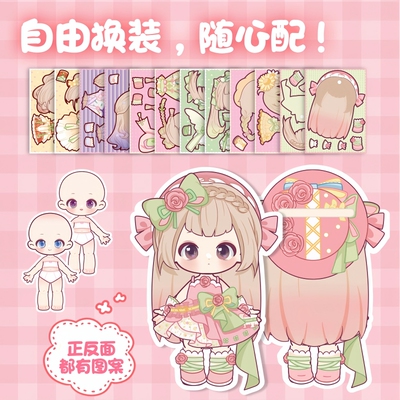 纸偶娃娃diy女孩子儿童玩具