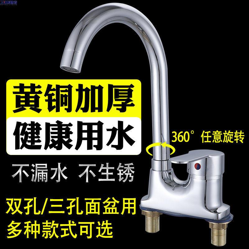 水龙头 全铜芯冷热面盆双孔三孔冷暖 台盆卫生间洗手盆水龙头