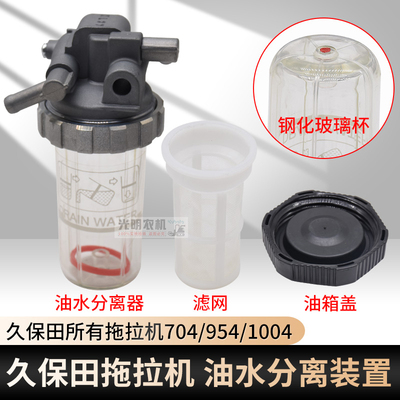 久保田拖拉机704 954 854柴油箱盖滤网油水分离器液压油标尺盖