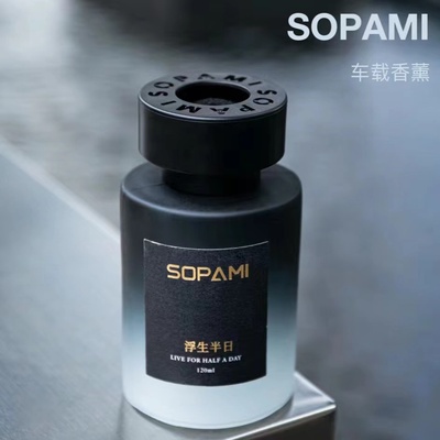 sopami索帕米车载香薰