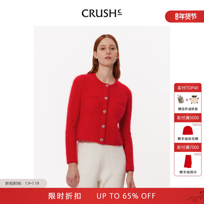 蓬松羊绒钻饰扣开衫开衫