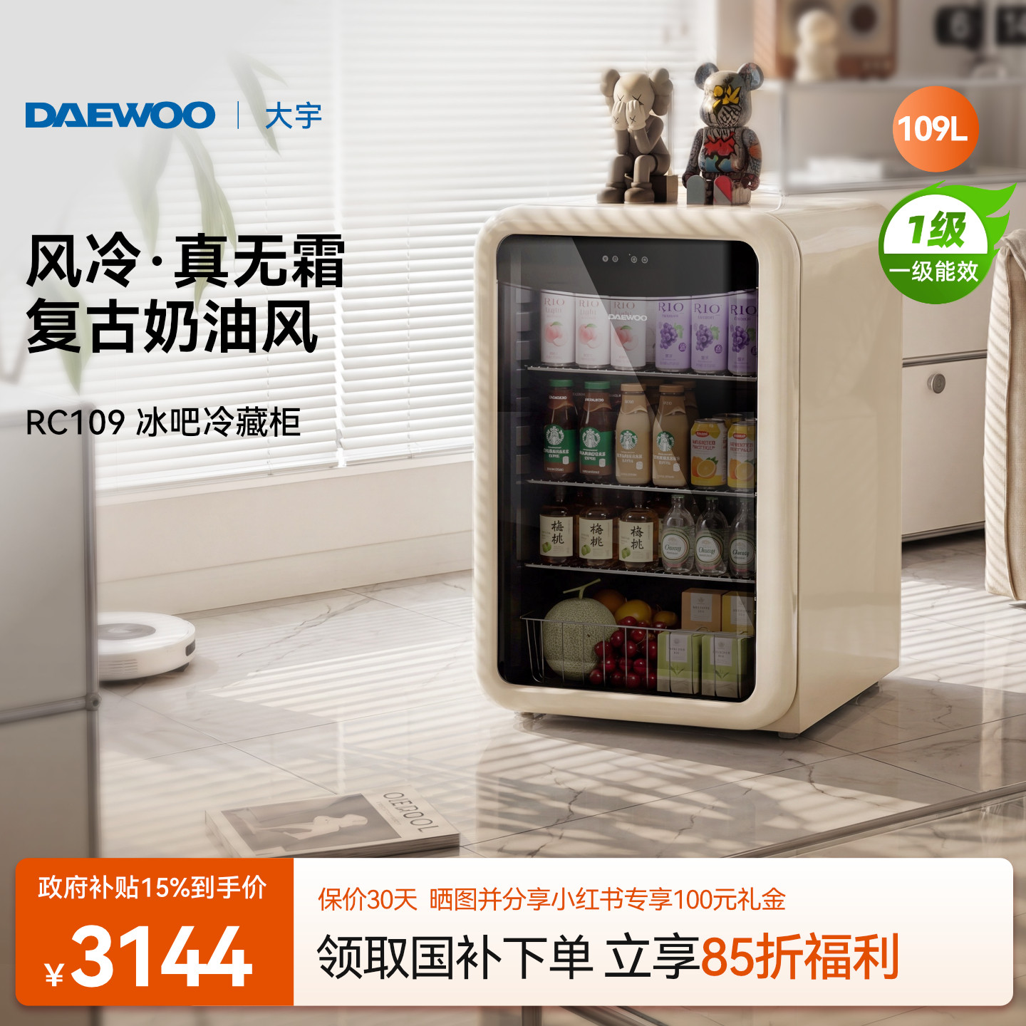大宇小冰箱家用小型冰吧饮料柜迷你客厅电竞房办公室复古冷藏酒柜