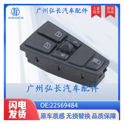 适用05-16沃尔沃VNL VN左电动车窗主开关玻璃开关22569484