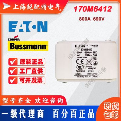170M6412快速熔断器 690V 800A 巴斯曼BUSSMANN快速熔断器