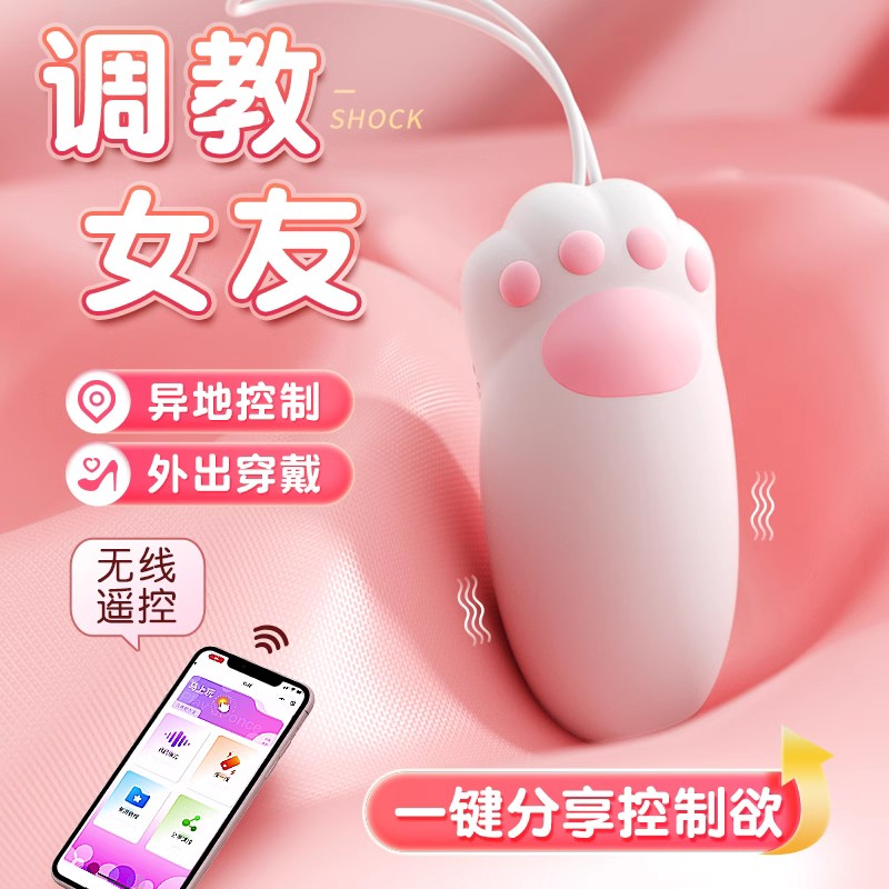 app远程吮吸遥控跳蛋女性猫爪可爱跳弹玩具情趣女用品高潮自慰器