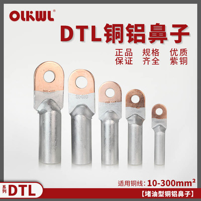 铜铝过渡配电柜平方线鼻子