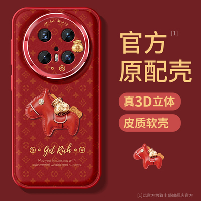 适用华为mate70pro手机壳新款