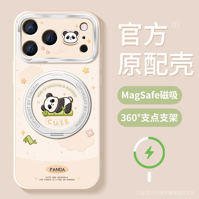 适用苹果17promax手机壳磁吸支架