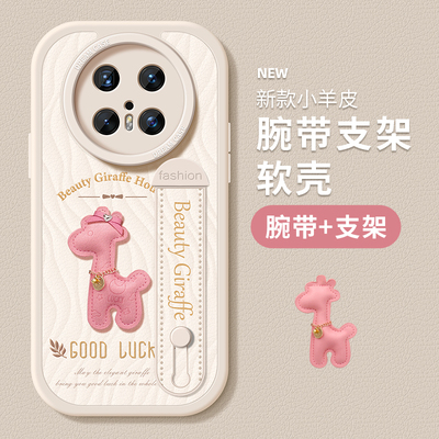 适用华为mate70pro手机壳腕带壳