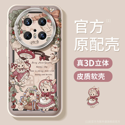 适用华为mate70pro手机壳新款