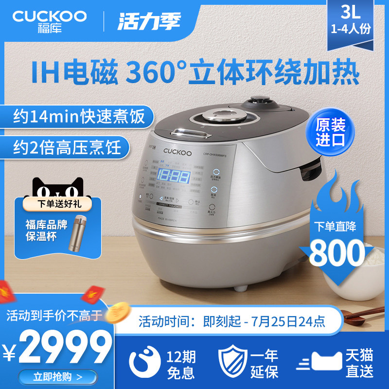 CUCKOO福库韩国进口ih压力电饭锅多功能家用智能煮饭电饭煲3L正品_虎窝淘