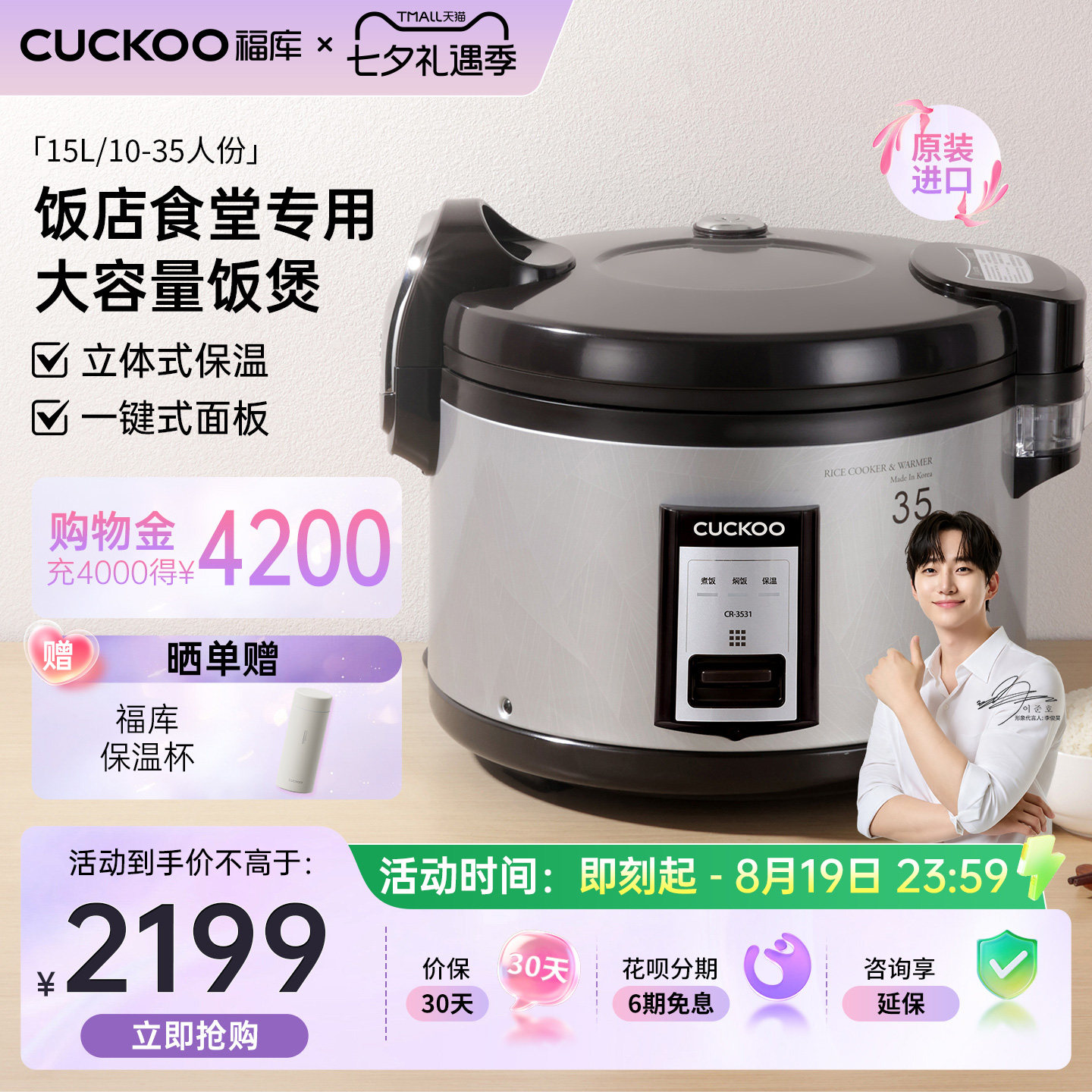 CUCKOO福库韩国进口电饭煲大容量商用学校食堂餐厅酒店专用电饭锅