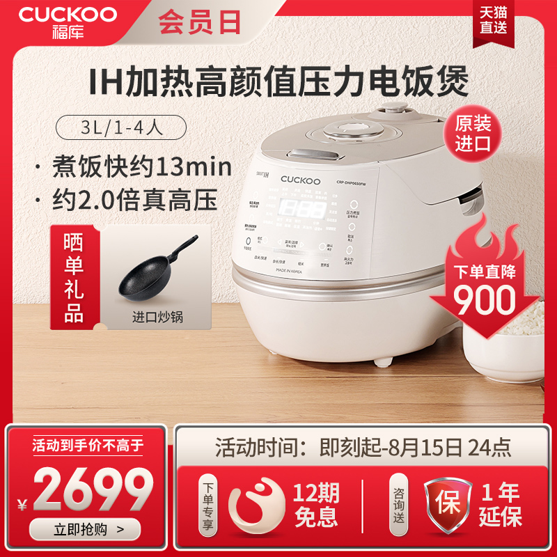 CUCKOO福库韩国原装进口ih高压多功能电饭锅家用电饭煲3升DHP0650_虎窝淘