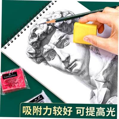 sketch drawing gum eraser plastic rubber kneadable可塑橡皮