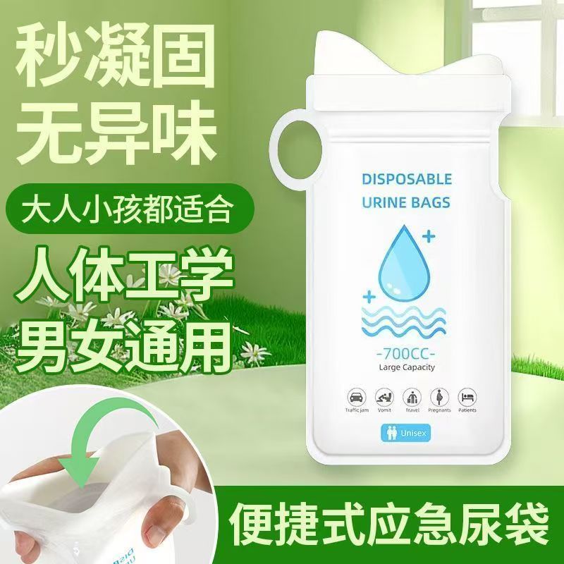 车载应急尿袋一次性便携式大容量男女通用秒凝固无异味便利尿袋