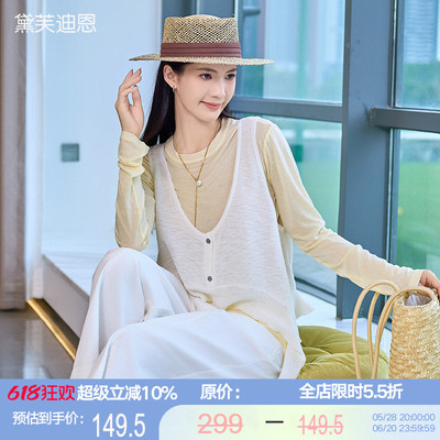 叠穿下摆拼接飘带两粒扣针织背心