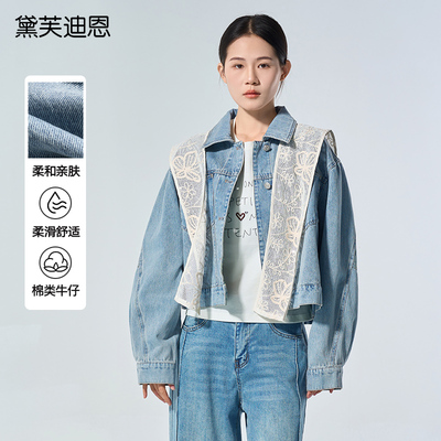 黛芙迪恩短款牛仔外套