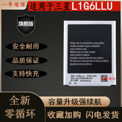 适用于三星S3耐用手机电池