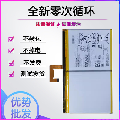 适用联想小新J606F J607F M10PLUS TB-X606F平板电池L20D2P32电板