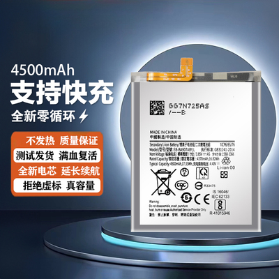 适用于Galaxy A71 5G电池A7160电池A715F A71 4G A7150板