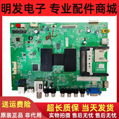 TCL L55F3600A-3D/L48F/L50F/D65F351主板40-MT55CN-MAE2HG/MAI2H