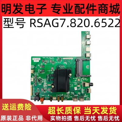 原装海信LED60EC660US 主板RSAG7.820.6522/ROH 屏HE600HU-B21