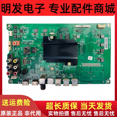 松下TH-55DX400C(B0M1)196926主板RSAG7.820.6299屏HD550DU-B81