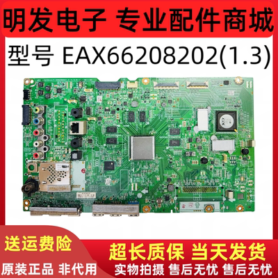 原装LG 65UB9800-CA主板EAX65608604屏LC650EQF测试好