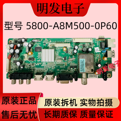 创维 47E615L 47E610G电视主板5800-A8M500-0P60屏SEL470F0 LDF