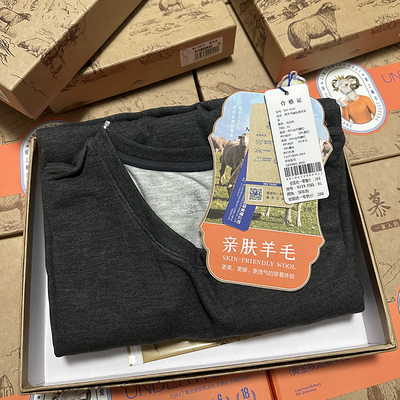 慕羊男士保暖内衣套装磨毛